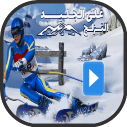 العاب مغامرات • العاب جوال مجانية